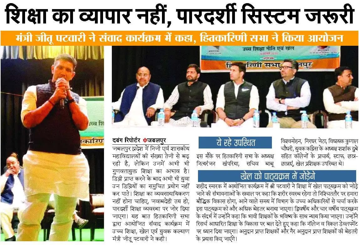 Gallery – Hitkarini Sabha